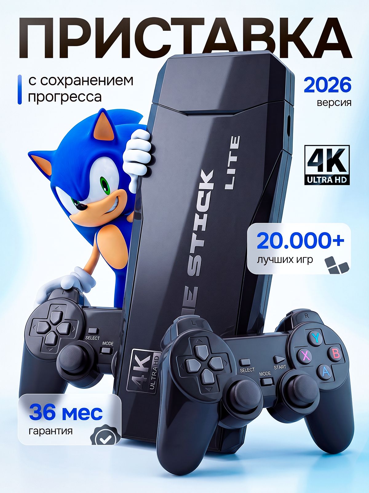 Игровая приставка консоль для телевизора стик с сохранением