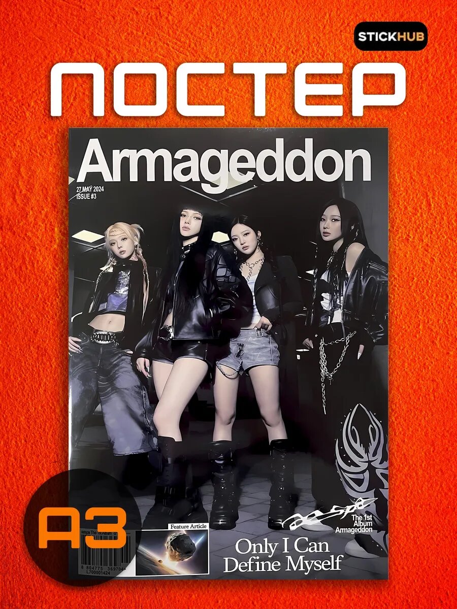Постер на стену aespa: Armageddon