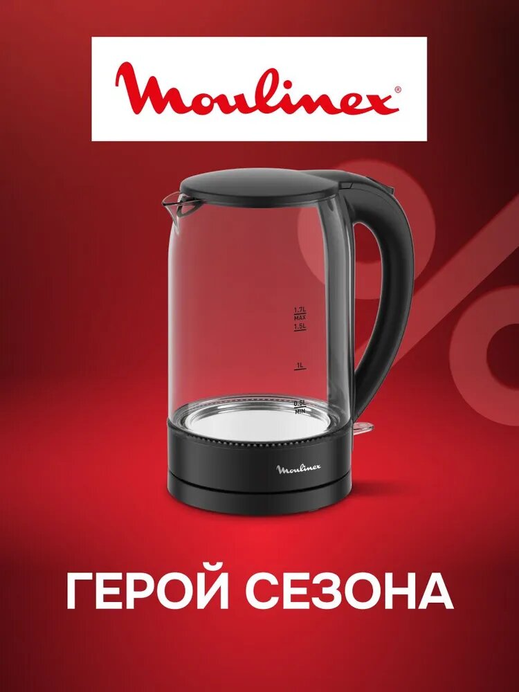 Moulinex BY1S08F0 Электрический чайник, стеклянный, пластиковый, 1,7 л, с подсветкой, черный