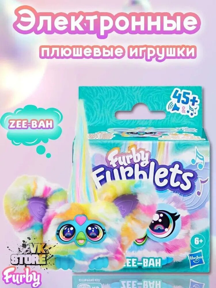 Ферби Hasbro Furby Furblets Chee-Chee / Детские интерактивная игрушка, маленькие плюшевая кукла, умеющие петь, подходят для подарков на день рождения детям от 6 лет и старше.
