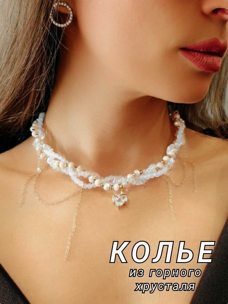Колье Karolina Little Princess, искусственный камень, горный хрусталь