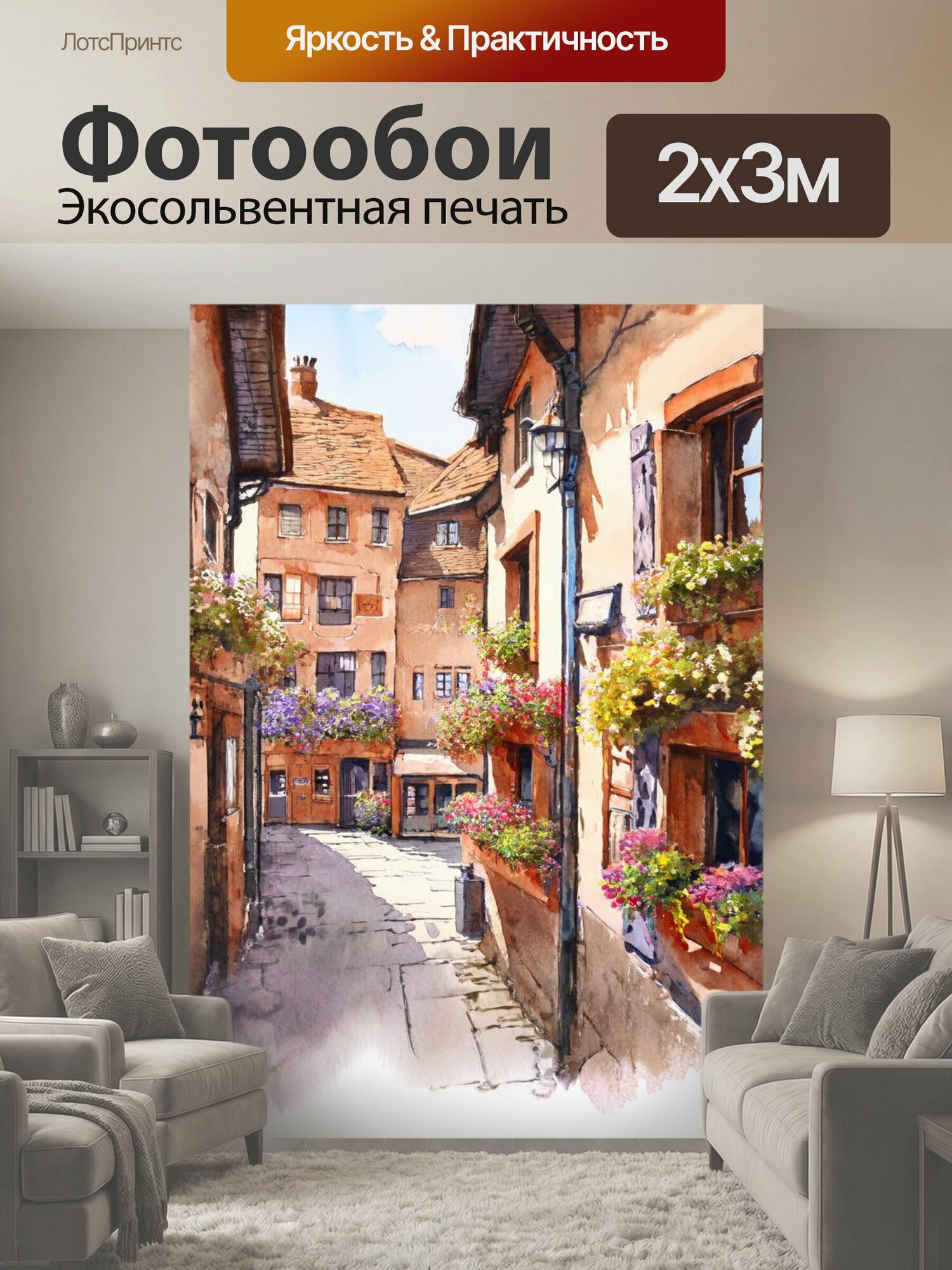 Фотообои "Ретро-картинка с изображением старинного города, выполненная в стиле акварельной живописи. нежные оттенки и легкие мазки создают." 200x300 см. экосольвентная печать