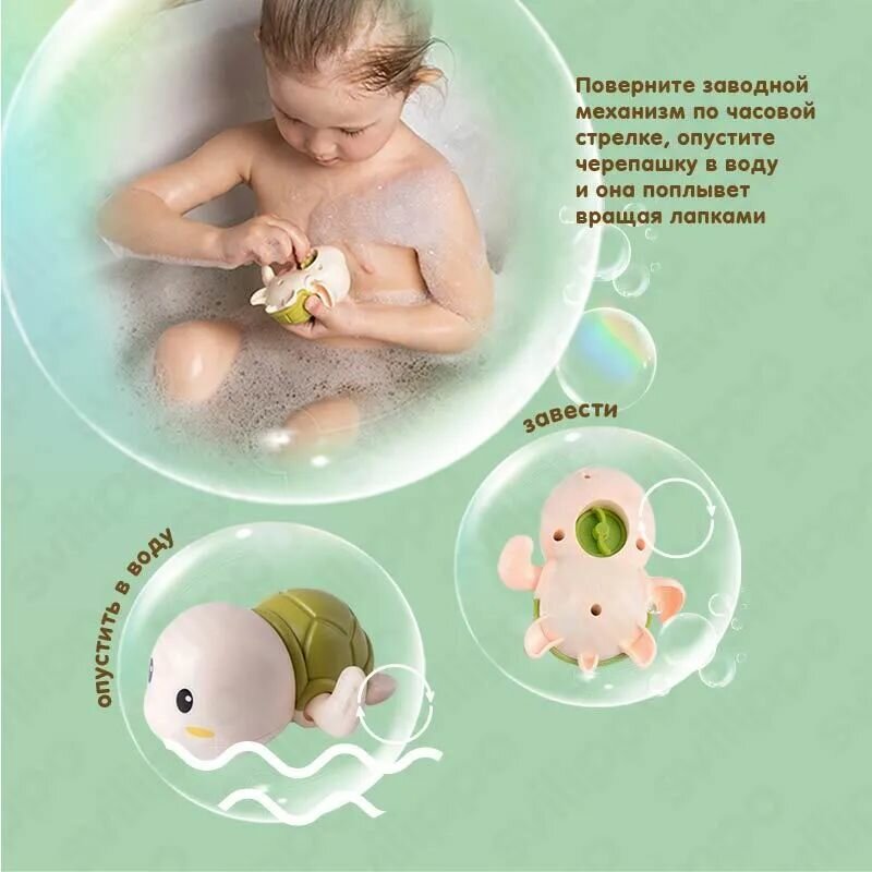 Заводная игрушка для ванной для малышей девочек мальчиков водная черепашка для купания развивающая