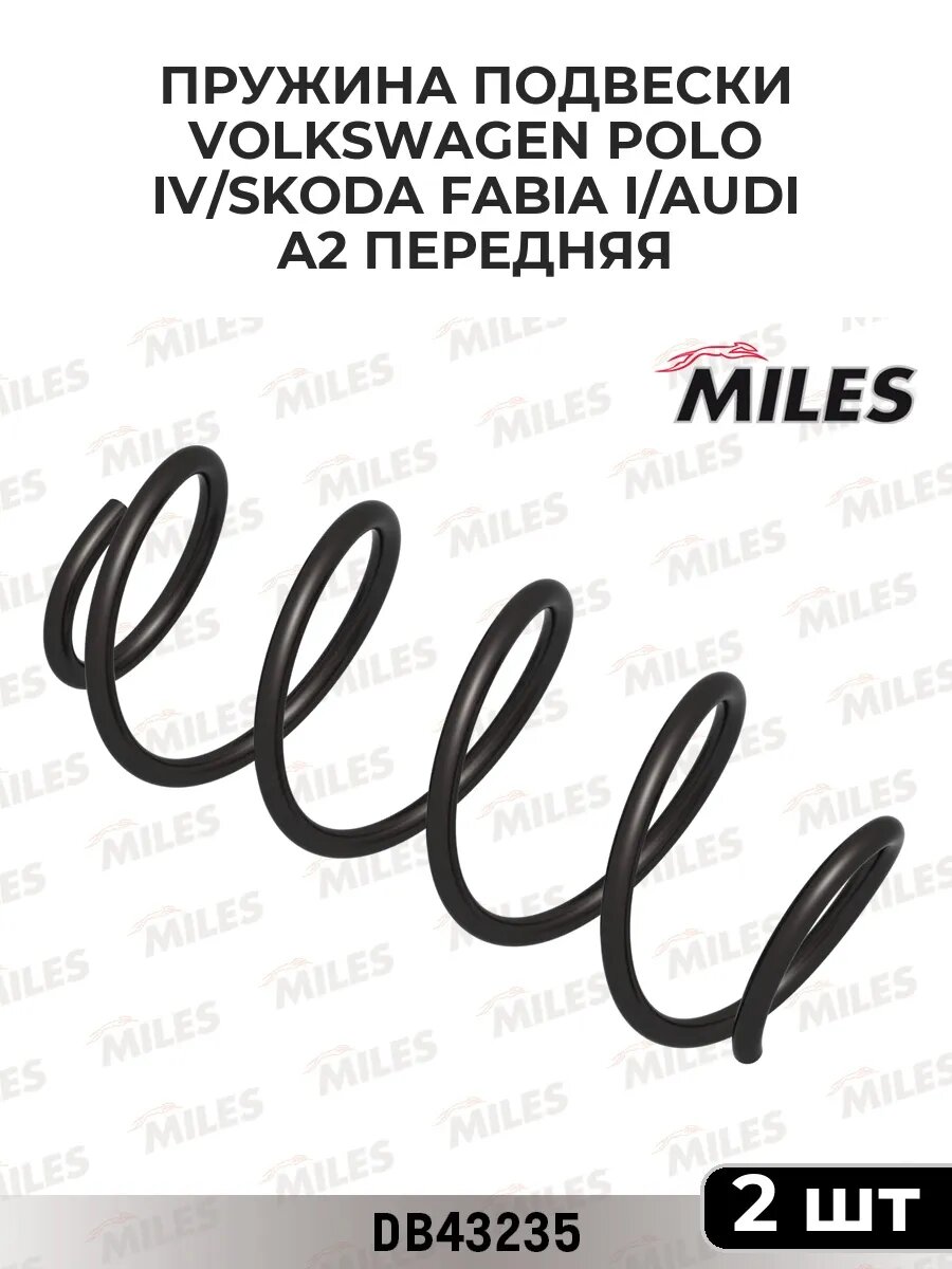 Пружины передней подвес. VOLKSWAGEN POLO IV/SKODA FABIA I.