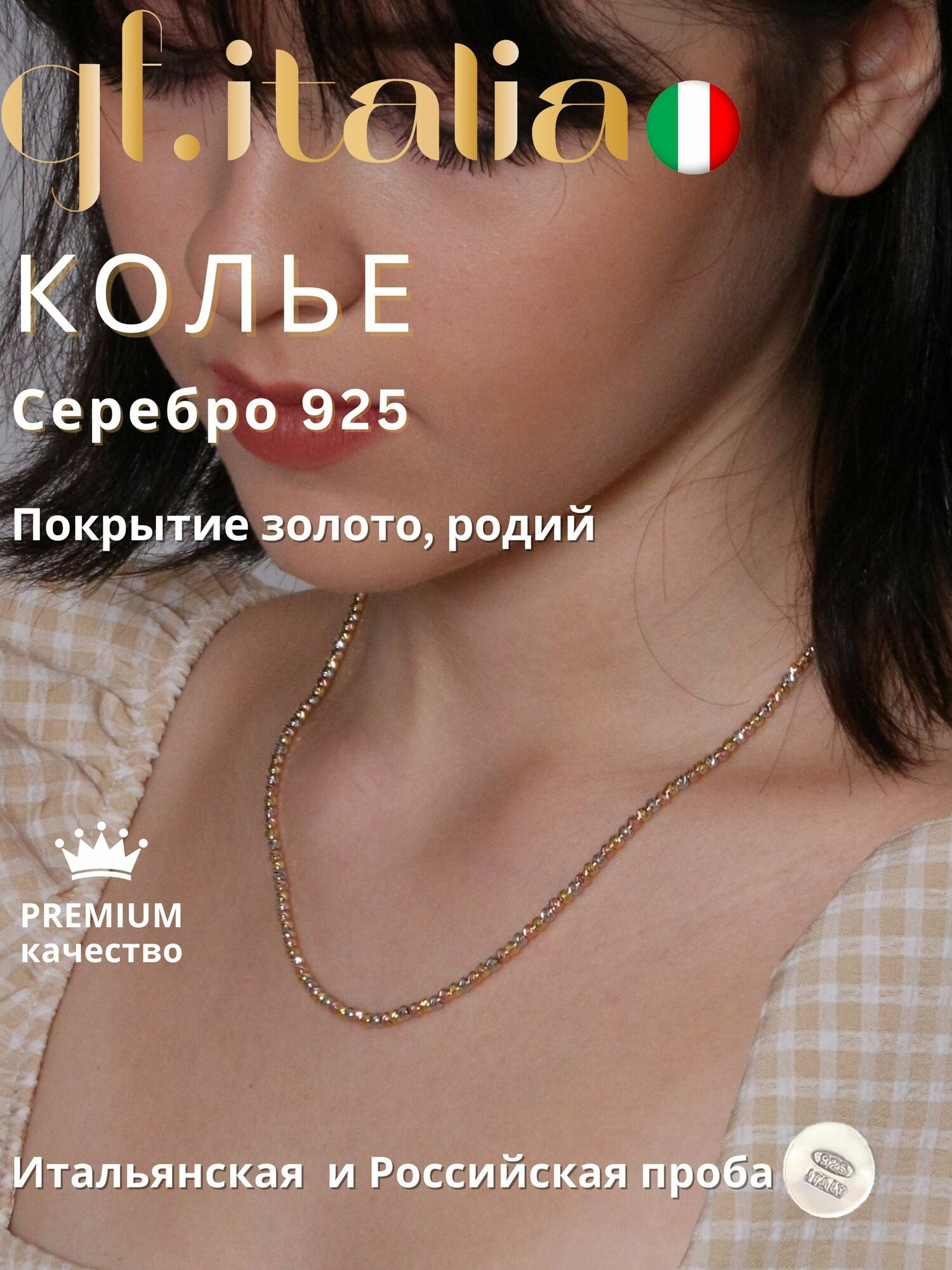 Колье, серебро, 925 проба, родирование