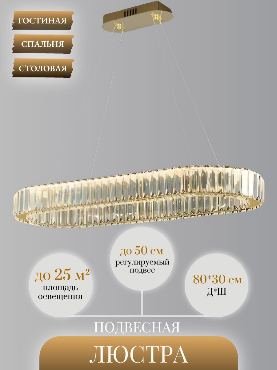 Люстра подвесная светодиодная Lanbos, LED 50 Вт, до 25 кв м, золотая