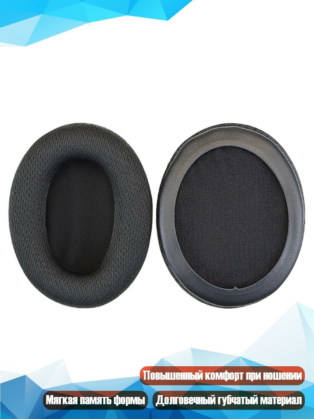 Амбушюры для HyperX Cloud Stinger Core Wireless 7.1