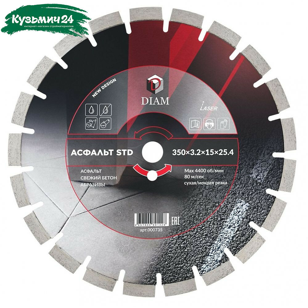 Диск алмазный DIAM STD асфальт, свежий бетон, абразивы 350х3.2х25.4 мм, 000735
