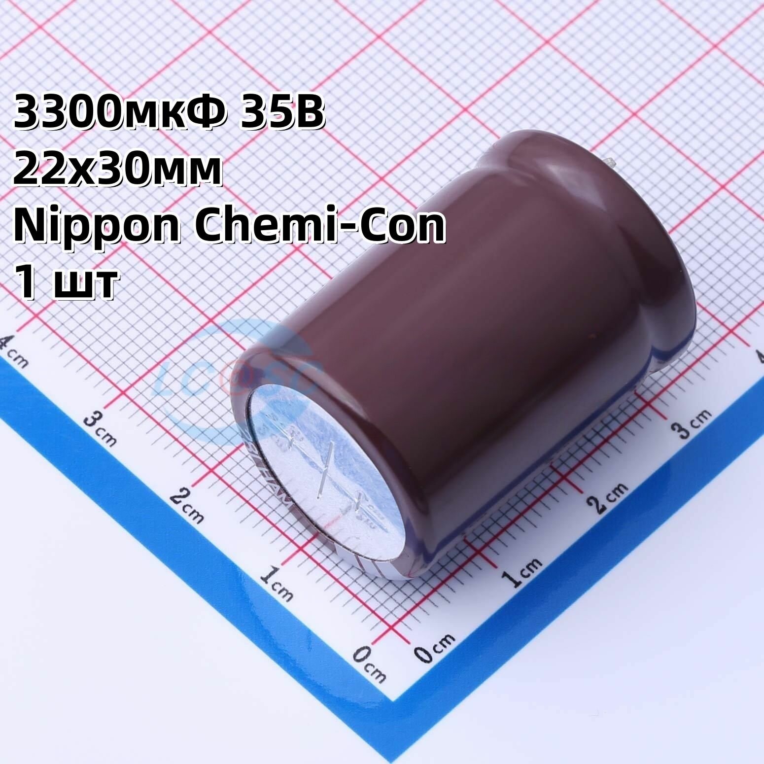 1 шт. 3300мкФ 35В (3300uF 35V 22х30мм) Электролитический конденсатор Nippon Chemi-Con рупорного типа, шаг выводов: 10 мм