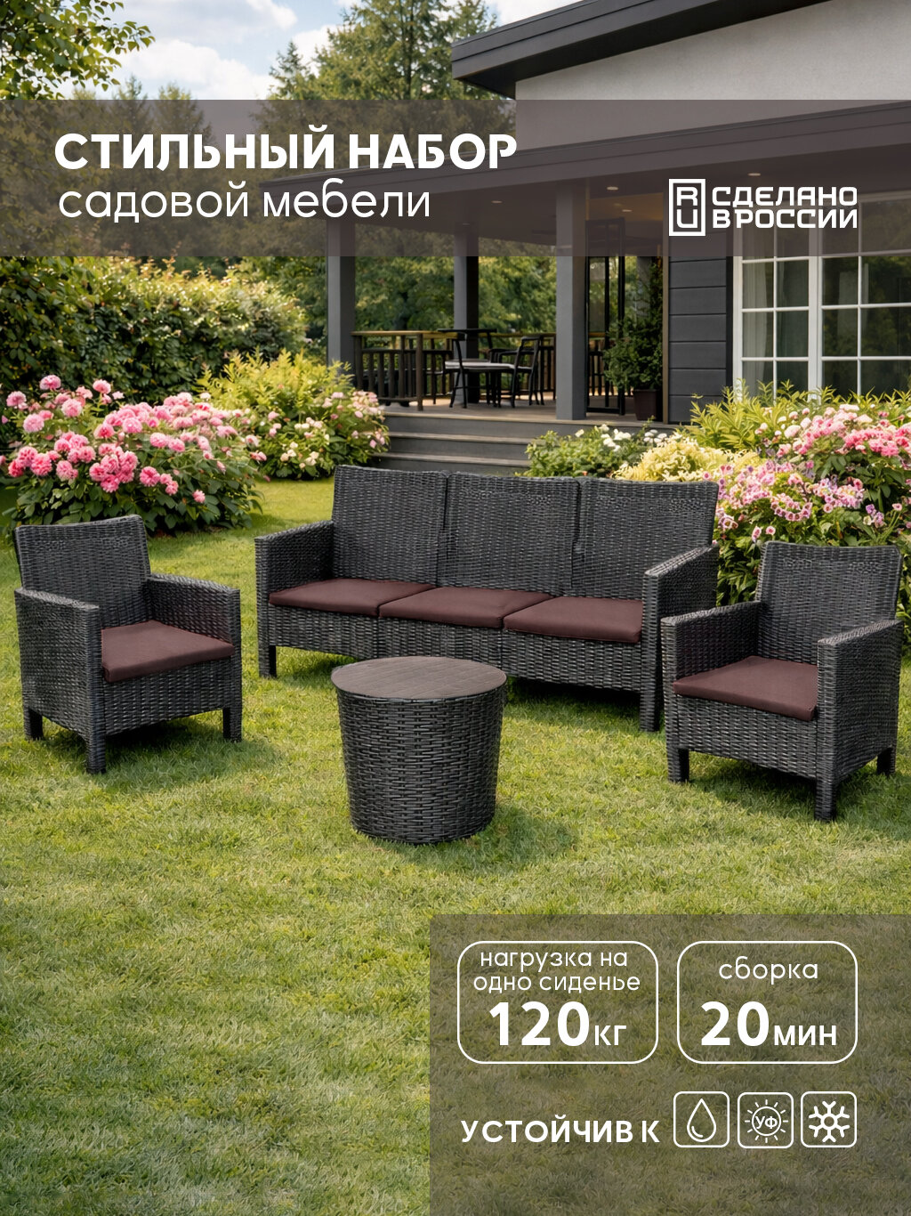 Комплект садовой мебели, 2 кресла, с тройным диваном и столиком, серый, под ротанг, с коричневыми подушками