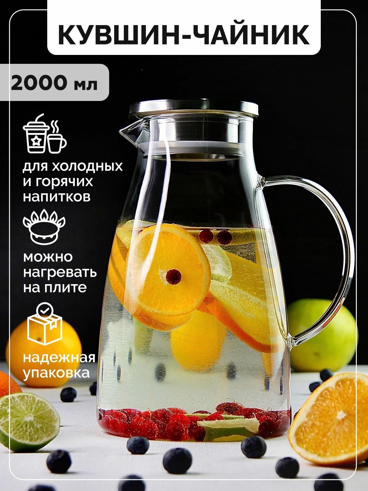 Кувшин, 2 л