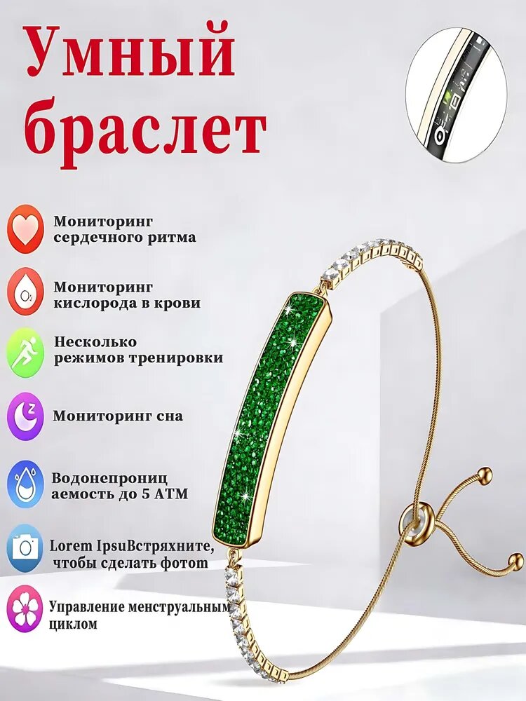 Фитнес-браслет B5, зеленый, с мониторингом пульса, сна и кислорода