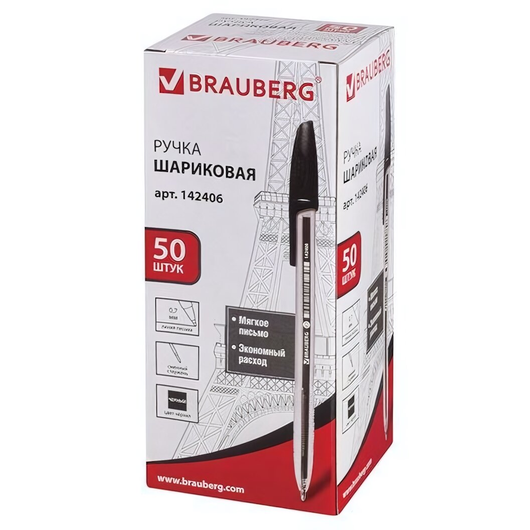 Набор ручек шариковых BRAUBERG "X-333" черные, 50 шт, узел 0.7 мм, прозрачный корпус для комфортного письма