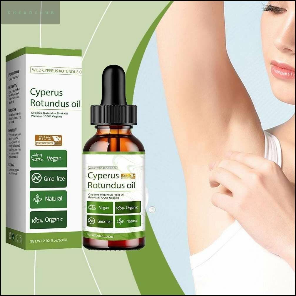 Удаление волос кипарисовым маслом