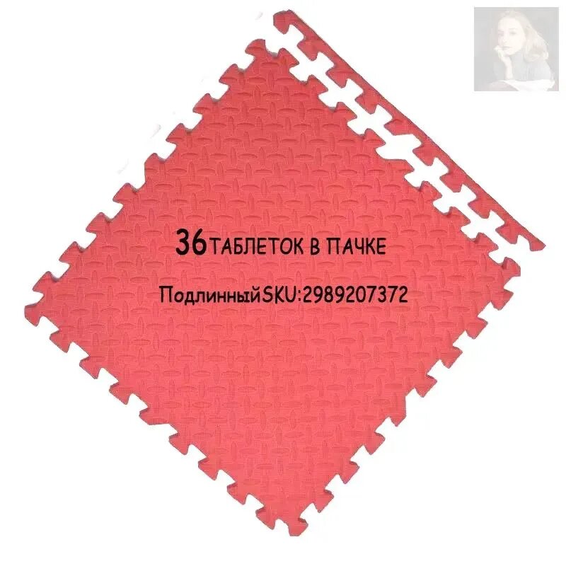 Спортивное Напольное Покрытие, 36 Шт, 30*30 См