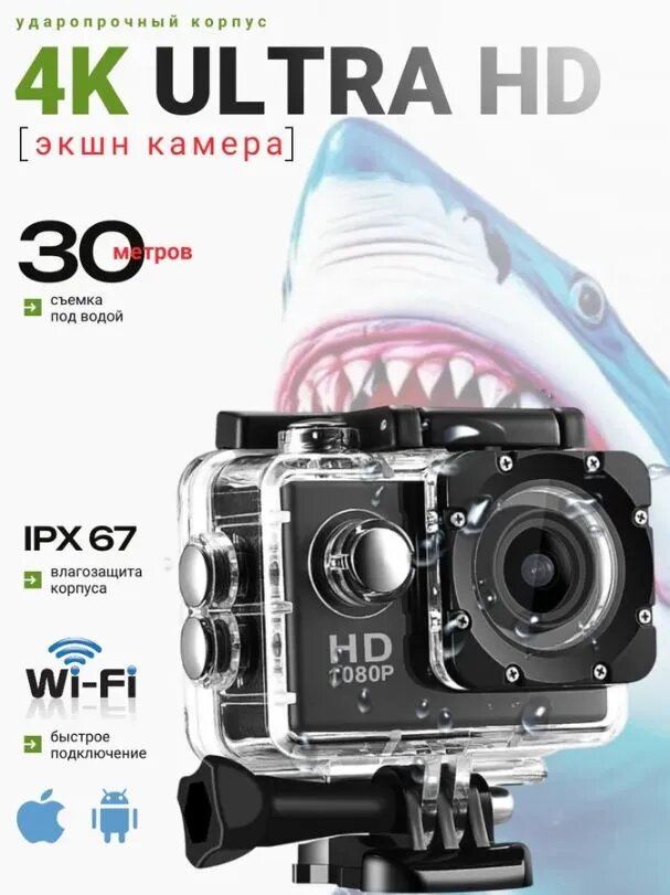 Экшн камера 4K водонепроницаемая с Wi-Fi, экшен гоу про камера для подводной съемки