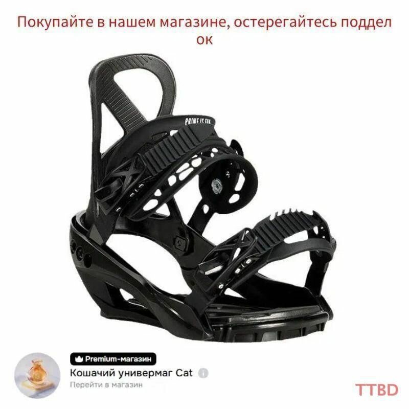 Крепления для сноуборда