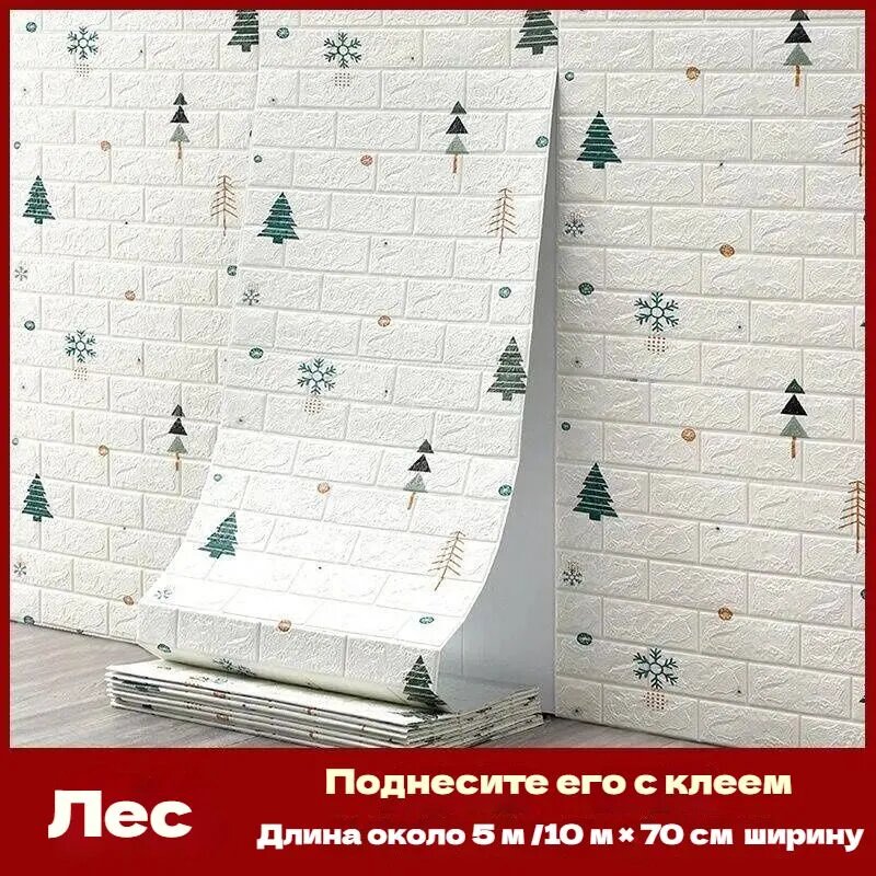 700х10000x3 мм Панели Стеновые Самоклеющиеся Интерьерные 3д Плитки Для Кухни И Ванной Декоративные Влагостойкие