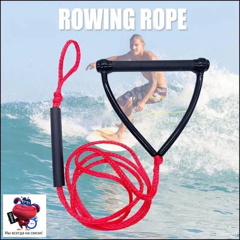 Фал для вейкборда и водных лыж