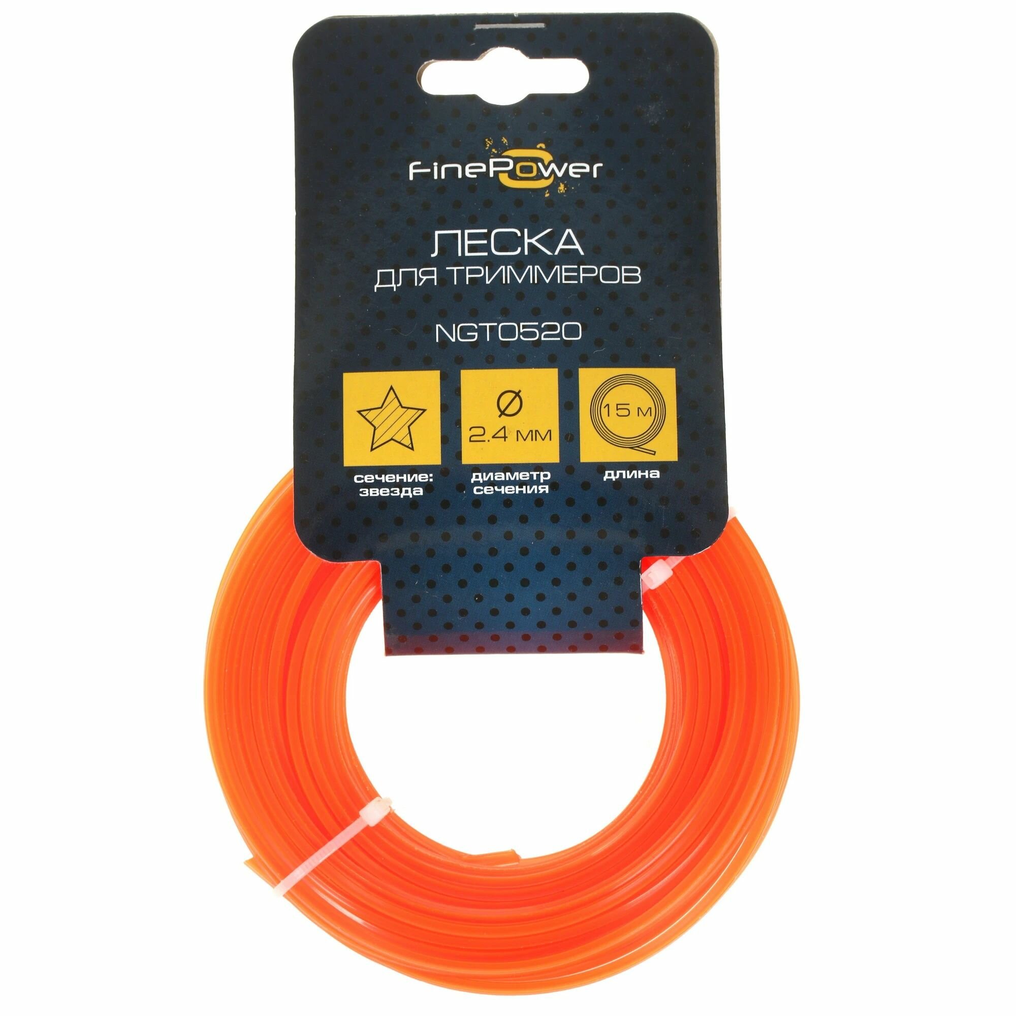 Леска для триммеров FinePower NGT0520