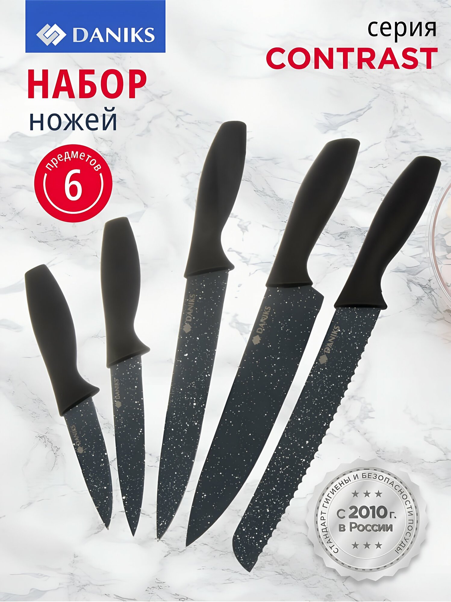 Набор ножей из нержавеющей стали с подставкой Daniks Contrast WFCFA-0425, 6 предметов
