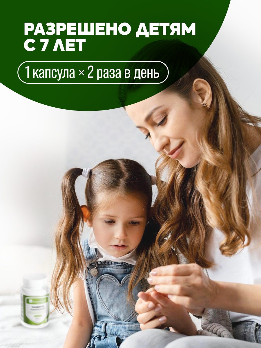 Кандигон 90 капсул, бады для ЖКТ, борьба с дрожжевыми грибками, бактериями — фото 1
