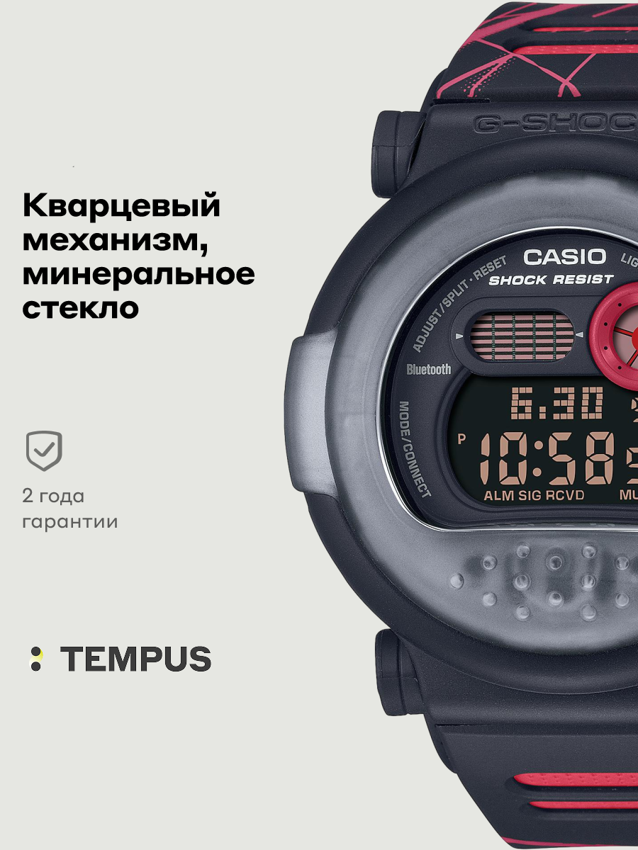 Наручные часы G-Shock