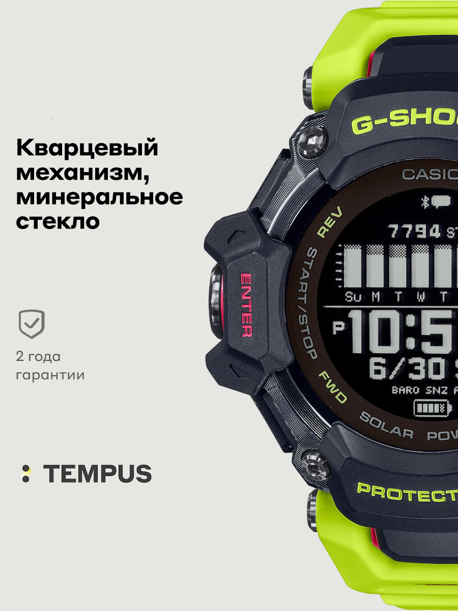Наручные часы G-Shock