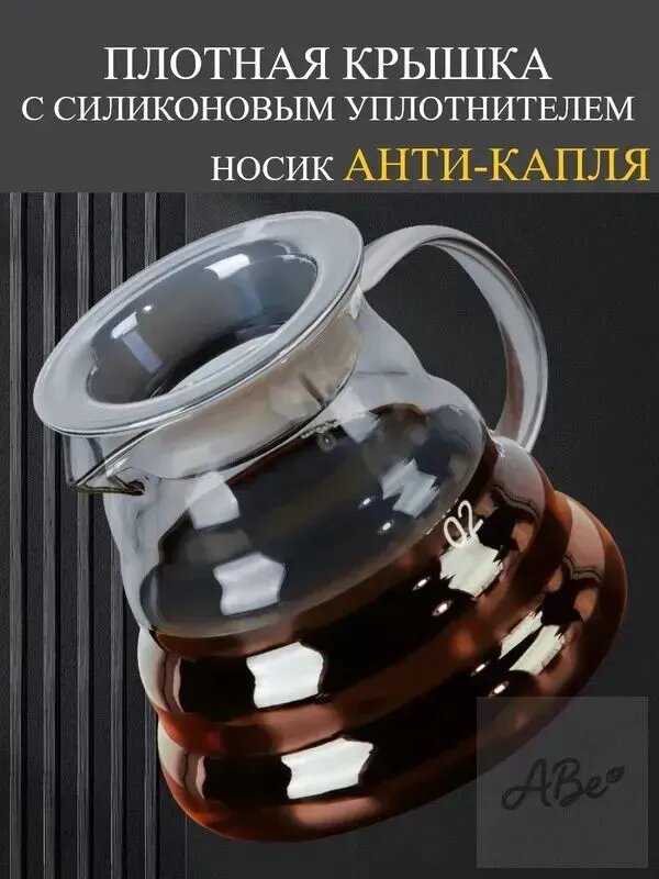 Кофейник для кофе 600 мл из жаропрочного стекла с крышкой для заваривания — фото 1