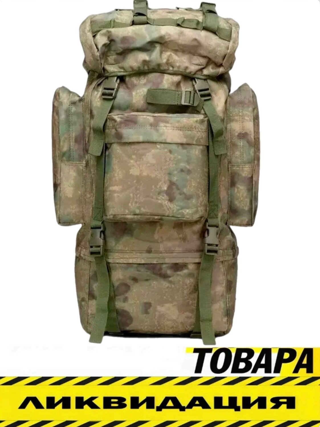 Рюкзак тактический походный 70 литров (мох)непромокаемый, с каркасом