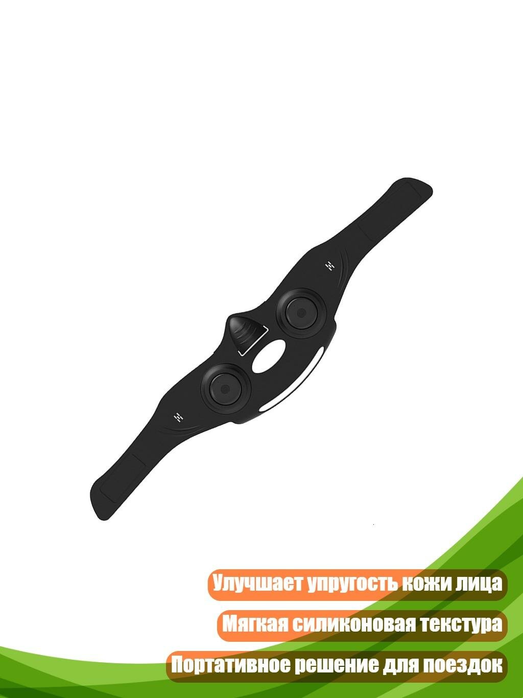 Силиконовая маска для подтяжки кожи лица