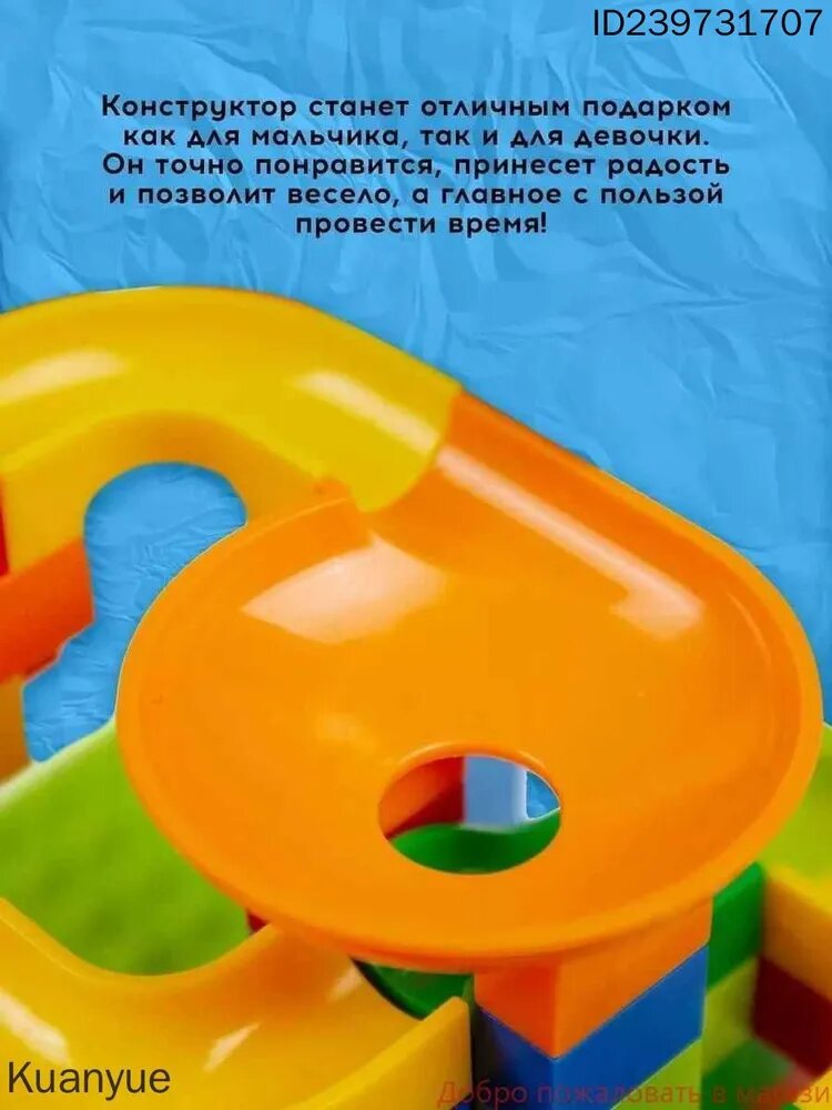 Конструктор пластиковый — фото 1