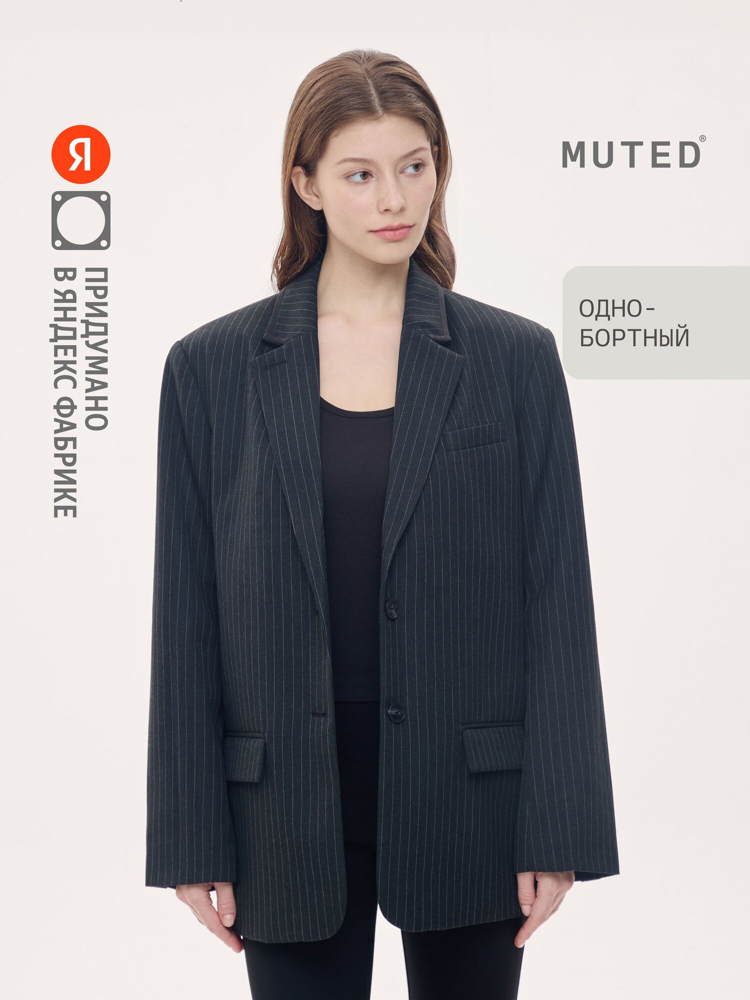 Пиджак прямого кроя