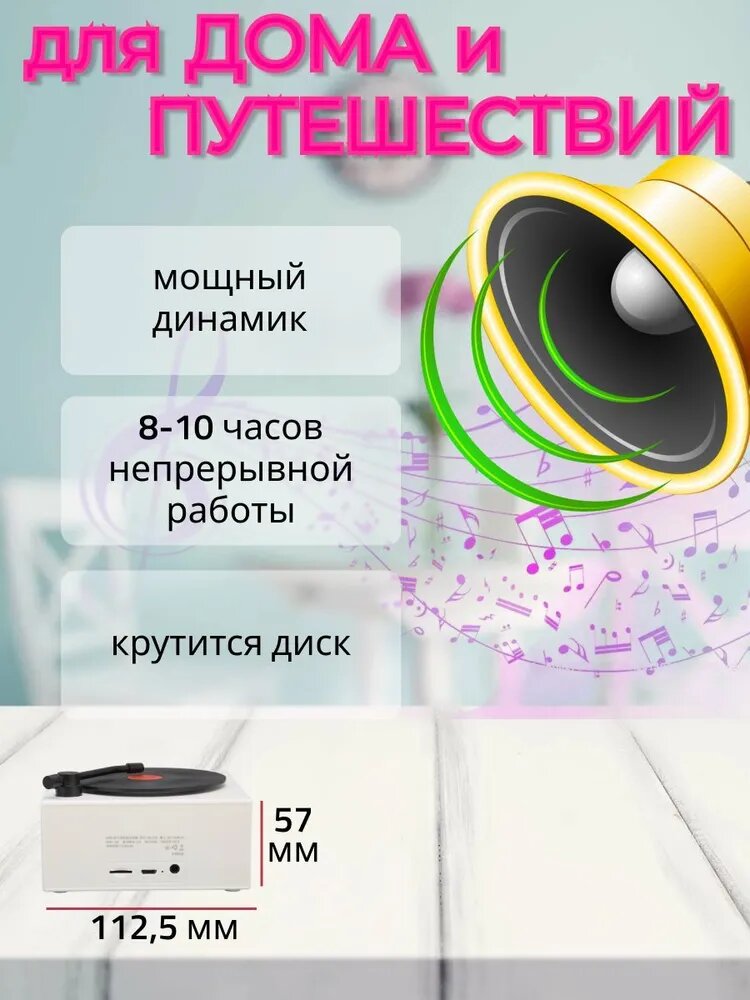 Виниловый проигрыватель портативная беспроводная колонка со встроенными динамиками, Bluetooth и MicroSD — фото 1