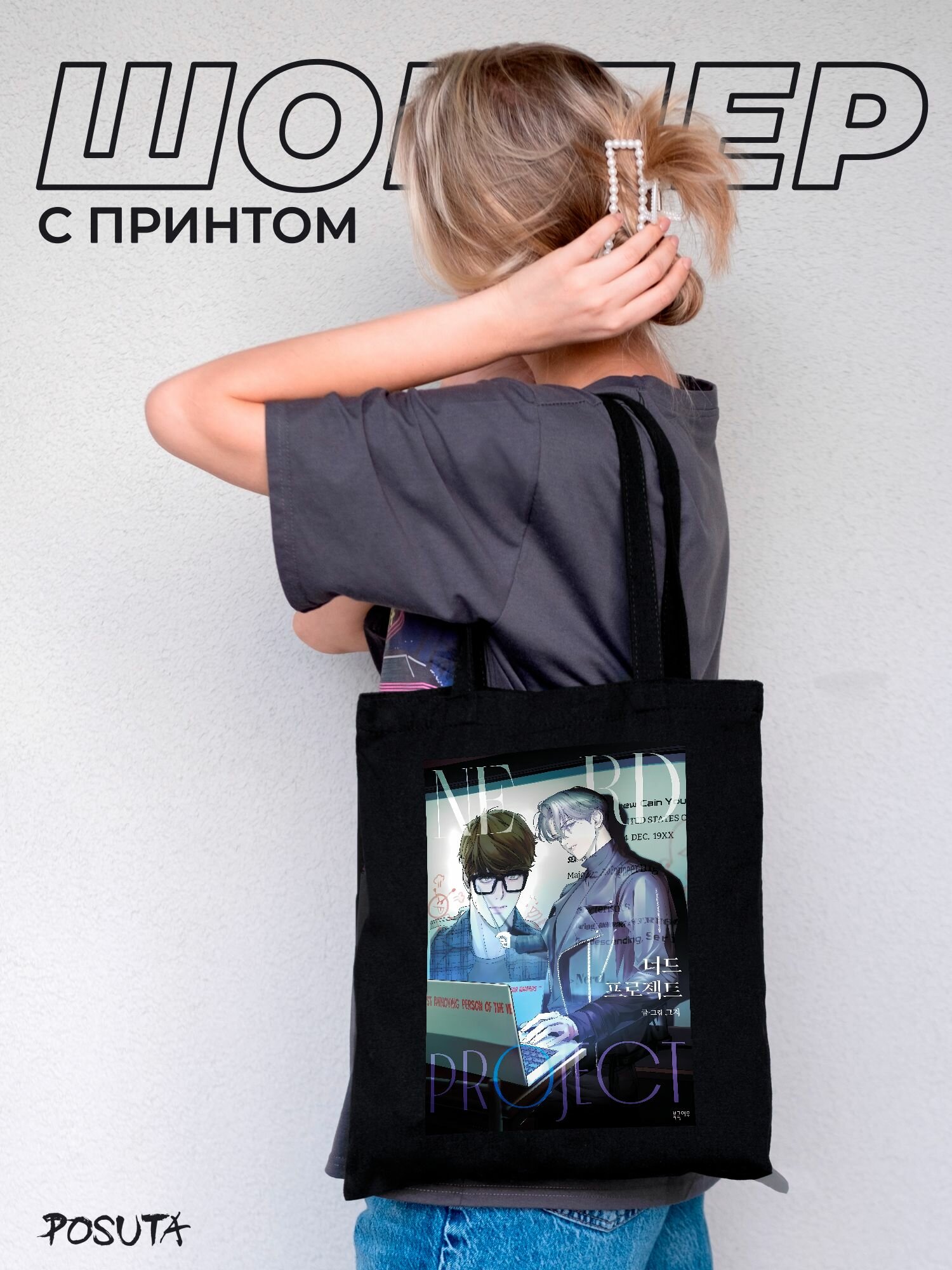 Сумка, 30 шт.