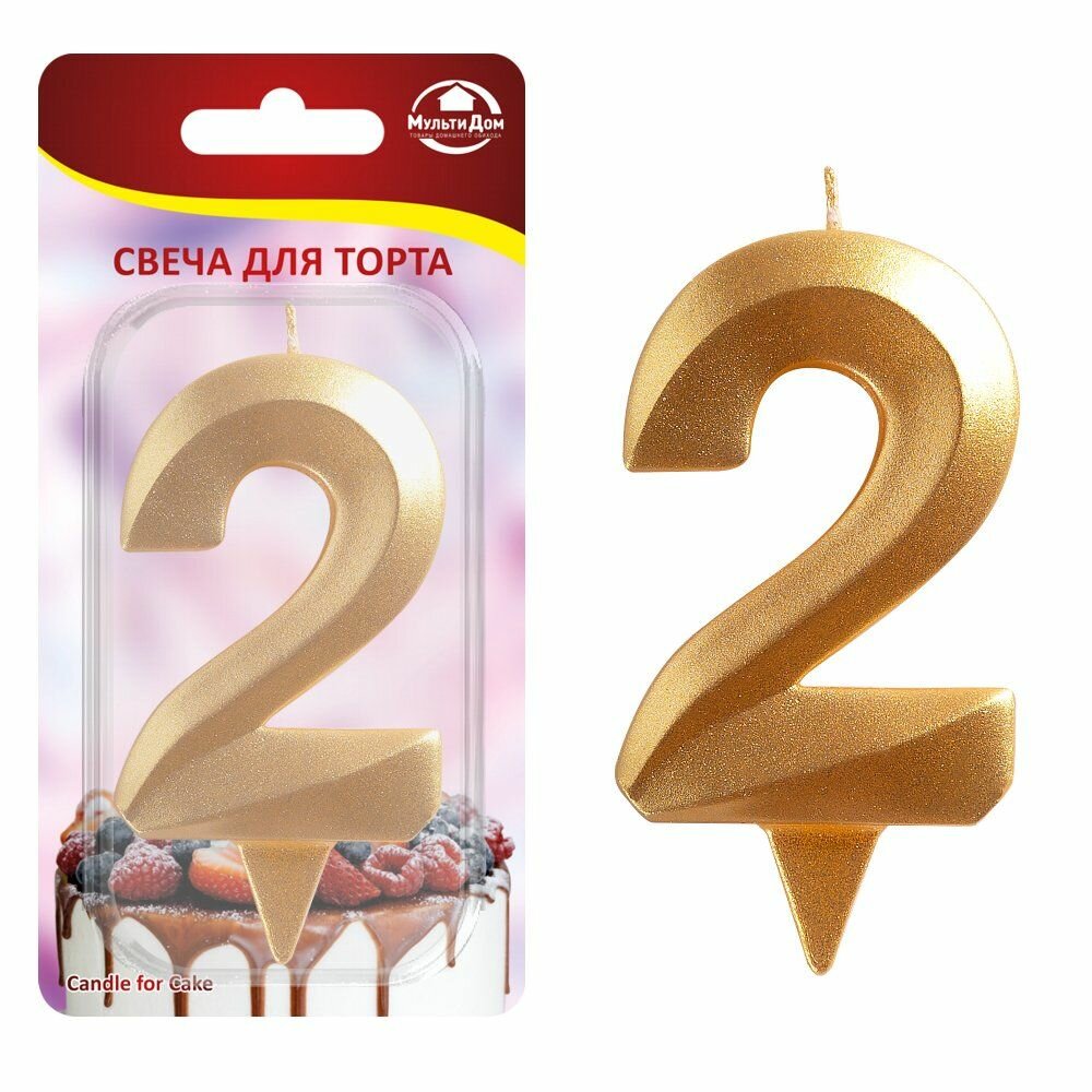 Свеча для торта "Грань" цифра 2 (золото), 8,7х4,3х1,2 см Время горения 15 мин.