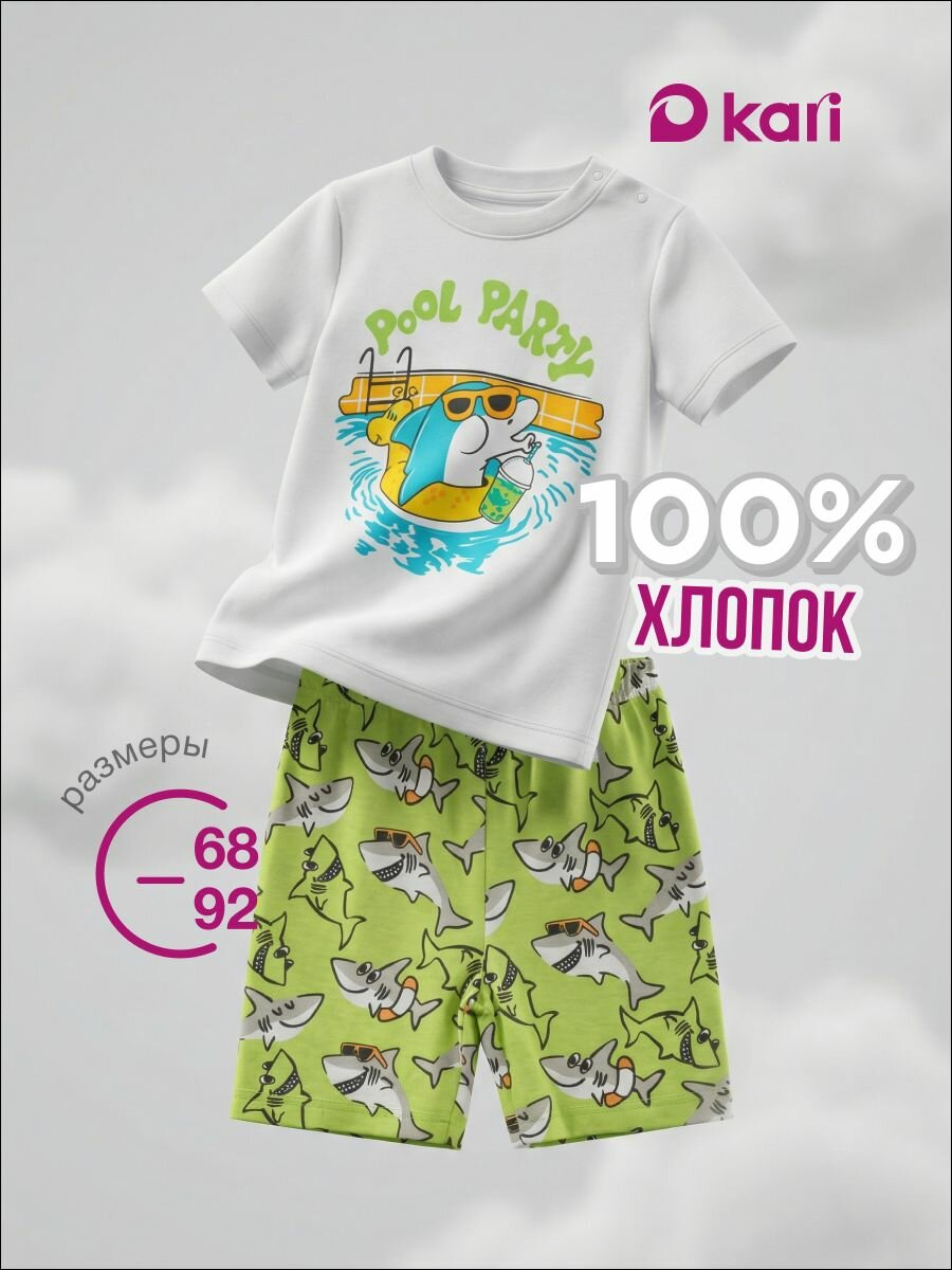 Комплект одежды Весна-лето 2026