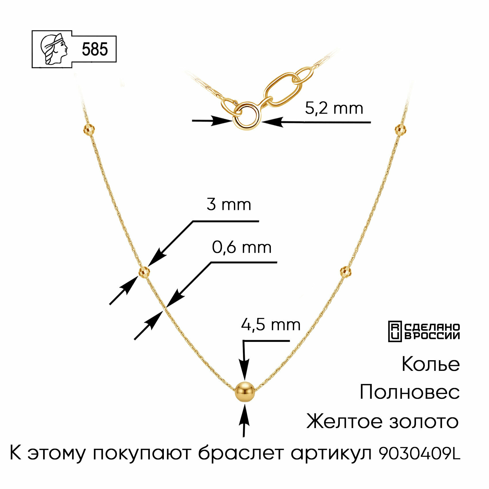 Колье, желтое золото, 585 проба