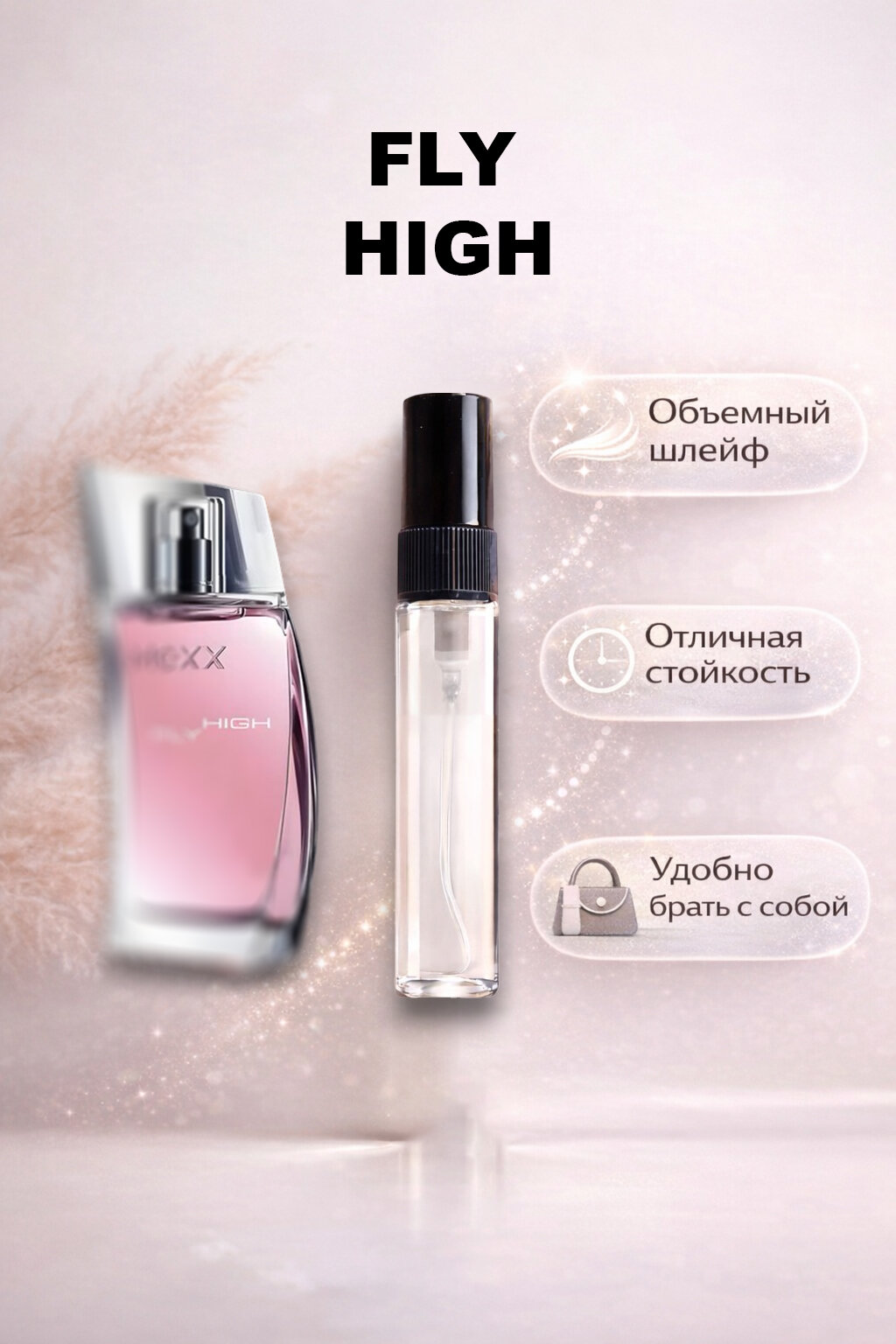 Mexx Fly High Woman духи по мотивам, женские. Флай Хай Мекс, флакон-спрей 5 мл