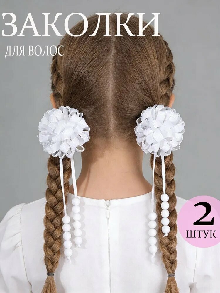 Бант для волос 2 шт.