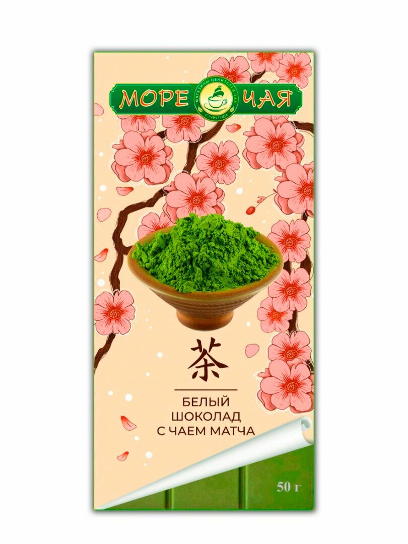 Шоколад белый с чаем Матча - "Море Чая", картон, Россия, 50 гр.