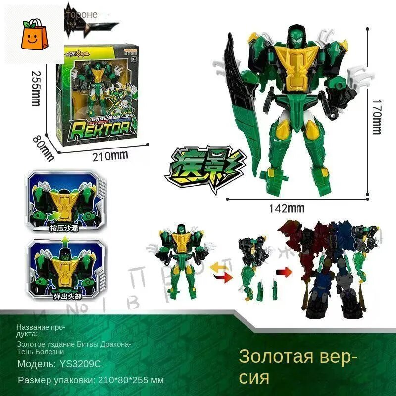 Трансформер Супер10 Ректор робот из мультфильма, светящийся, 18 см, для детей от 3 лет, пластик — фото 1