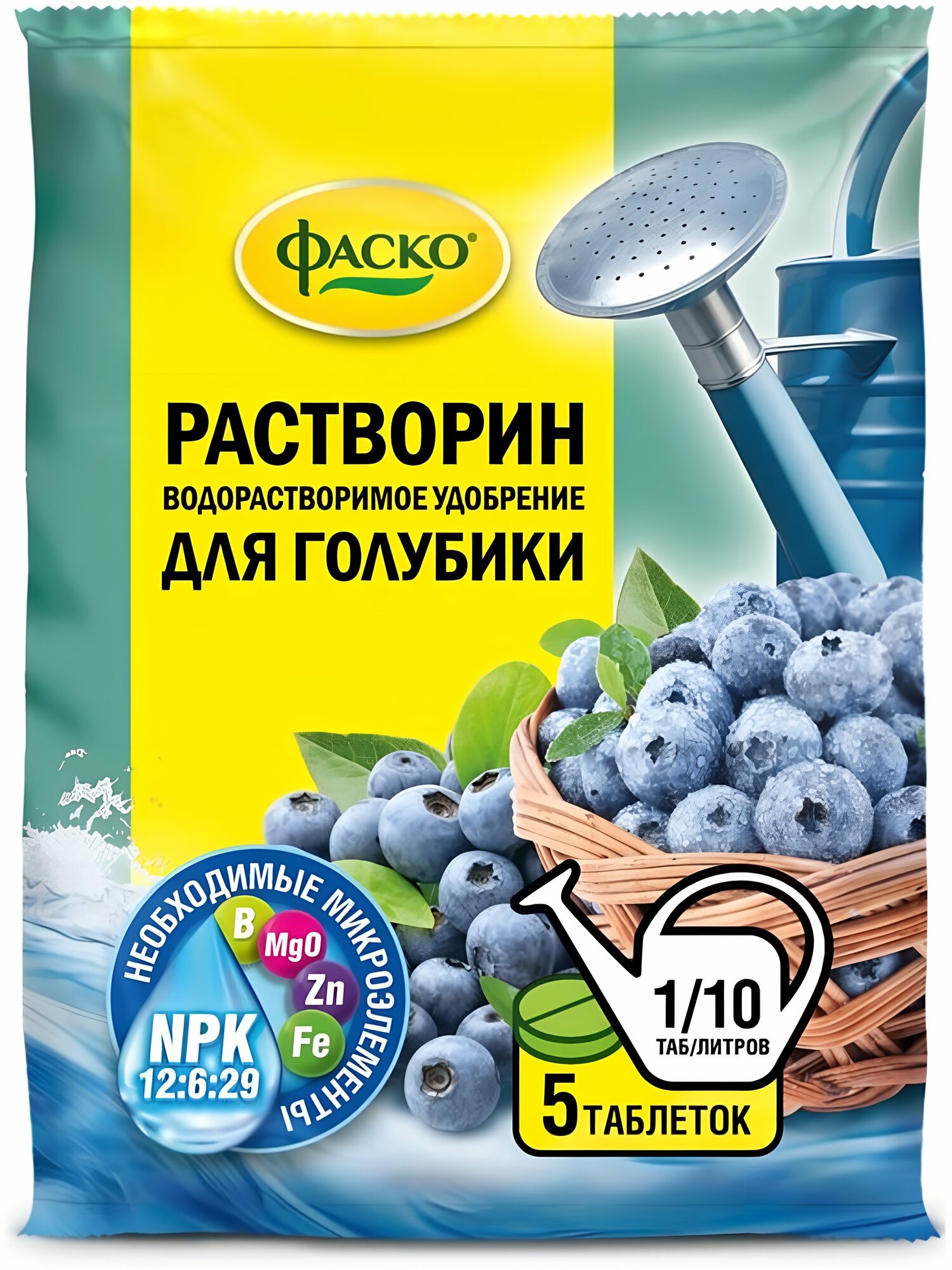 Удобрение Фаско Растворин для голубики, 5 таблеток. Минеральный стимулятор роста, добавка для корнеобразования и защиты.