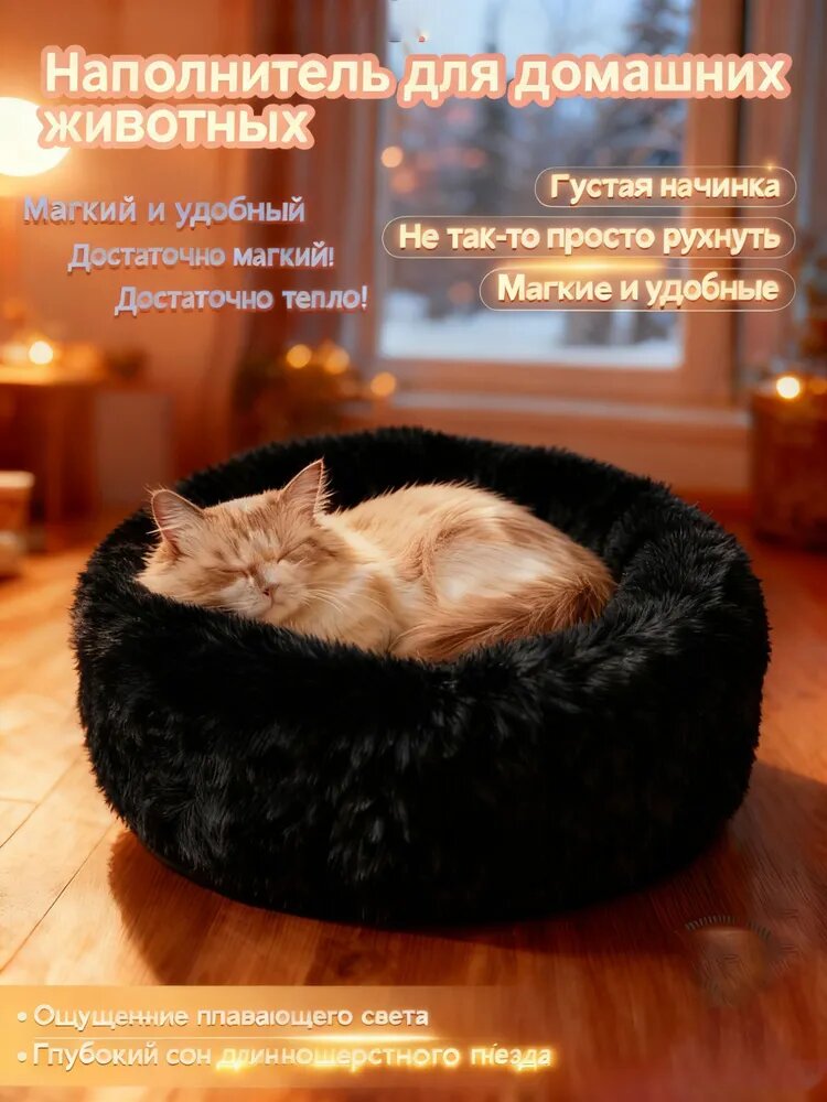 Круглая лежанка для кошек, утепленная зимняя, мягкий лежак для кошек и собак, уютное место для отдыха питомца