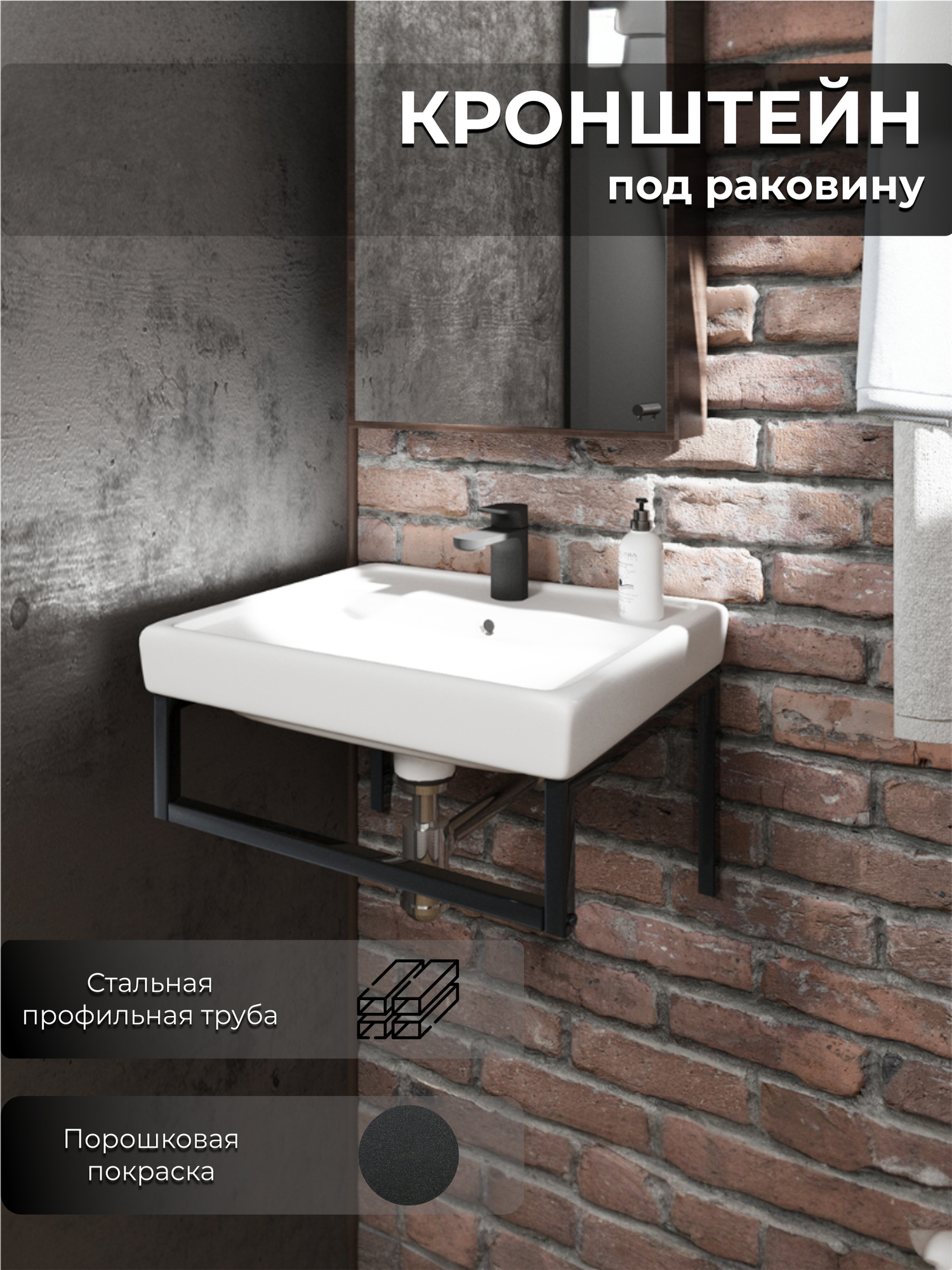 Комплект кронштейнов под раковину и столешницу для ванной Leman Franka 50