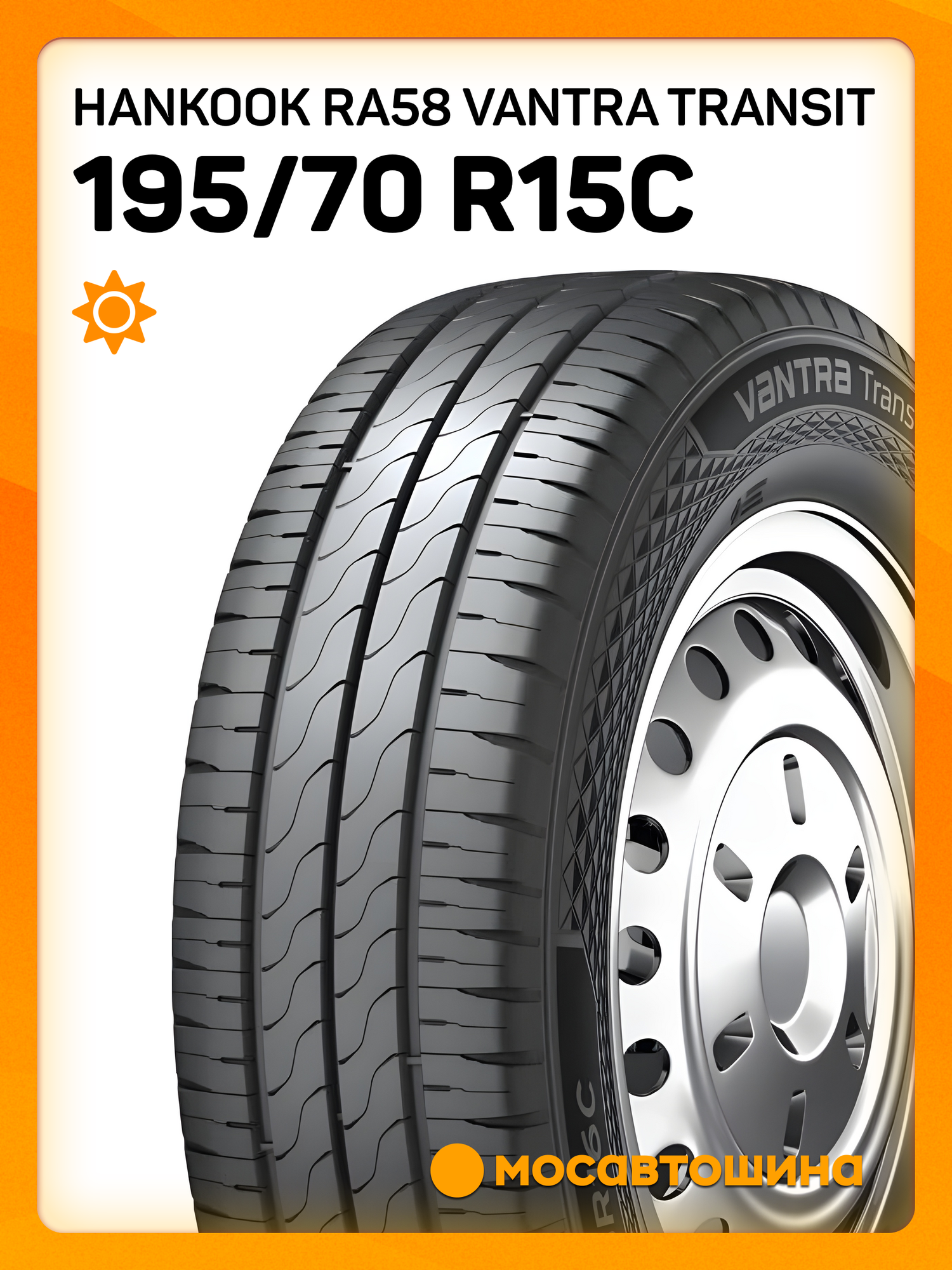 Летние автомобильные шины Hankook RA58 Vantra Transit 195/70 R15C 104/102R