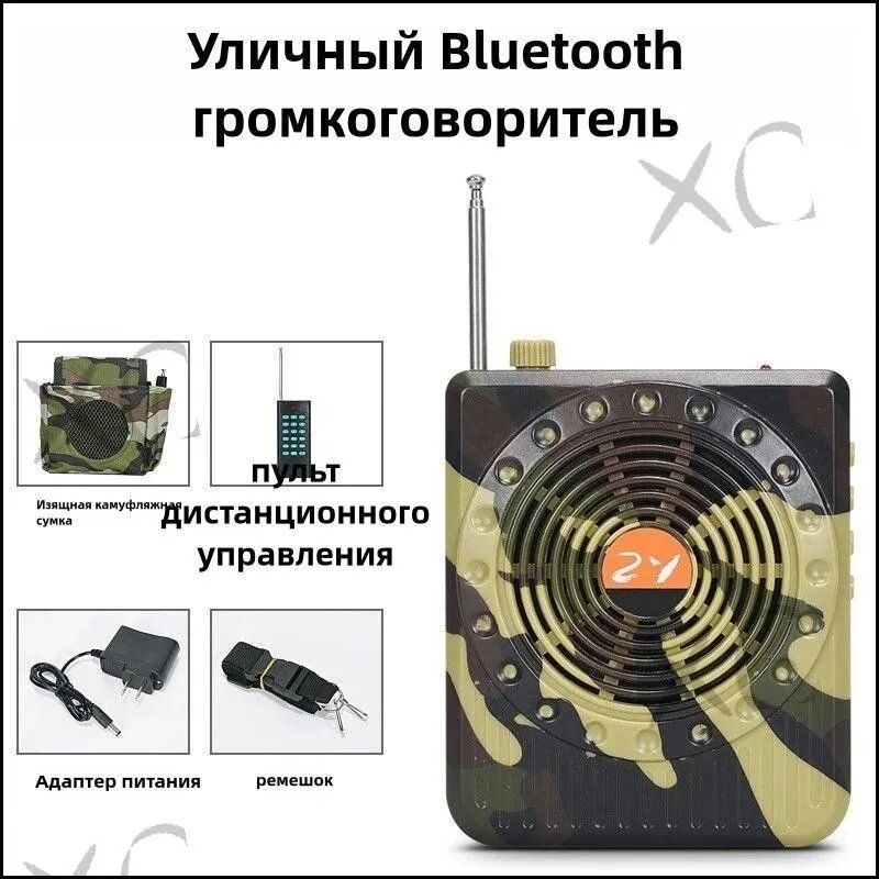 Электронный Манок для охоты на птиц. USB/TF, MP3/WMA. Дальность 1000 м. Камуфляжная сумка. Китай — фото 1