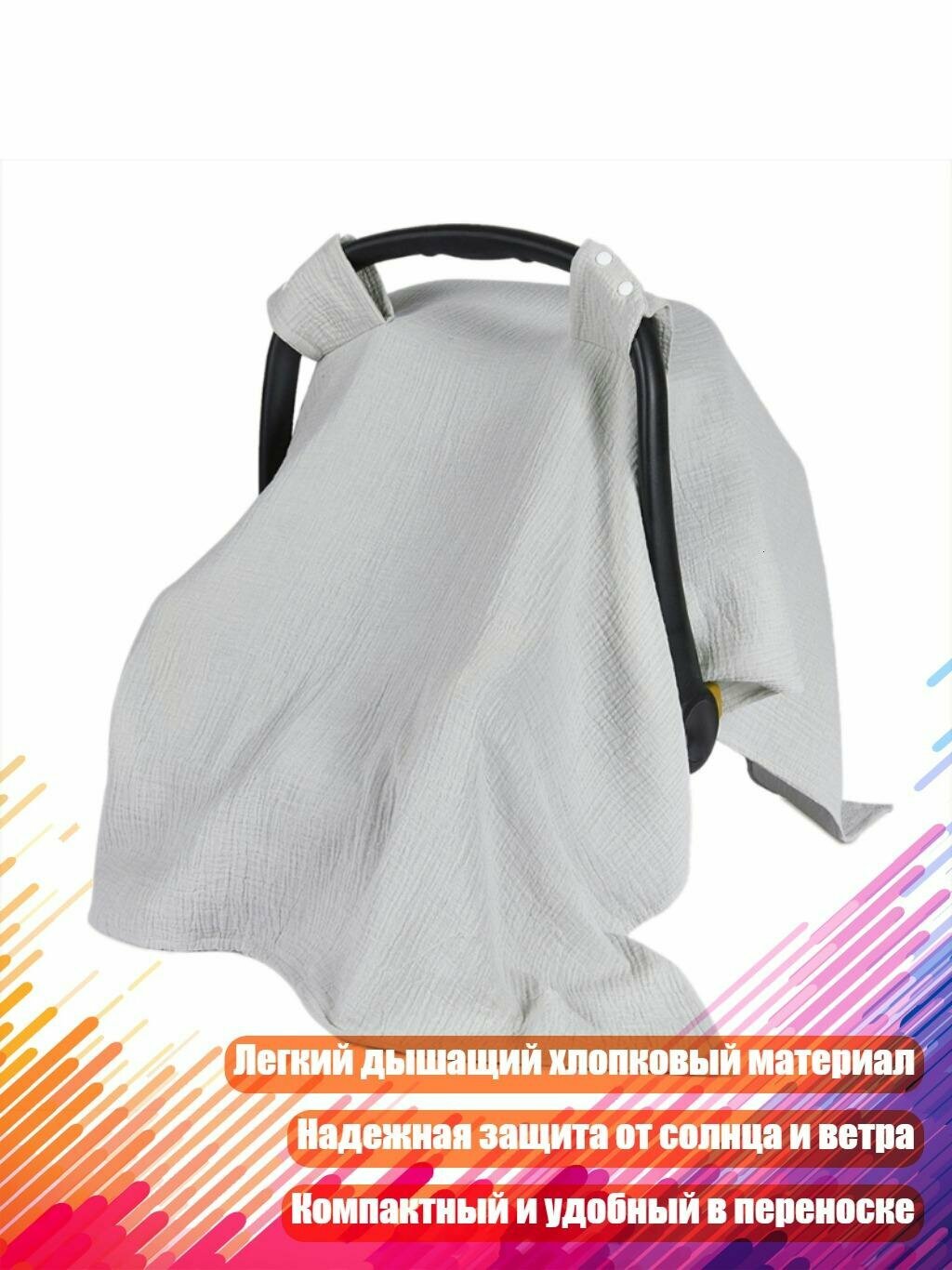 Чехлы для автокресел для младенцев, J39