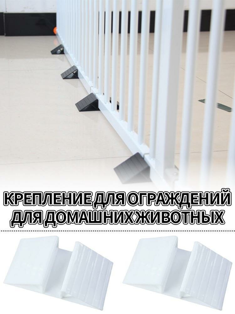 Усиленное основание ограждения из 2шт, фиксирующие аксессуары, защита от буксировки