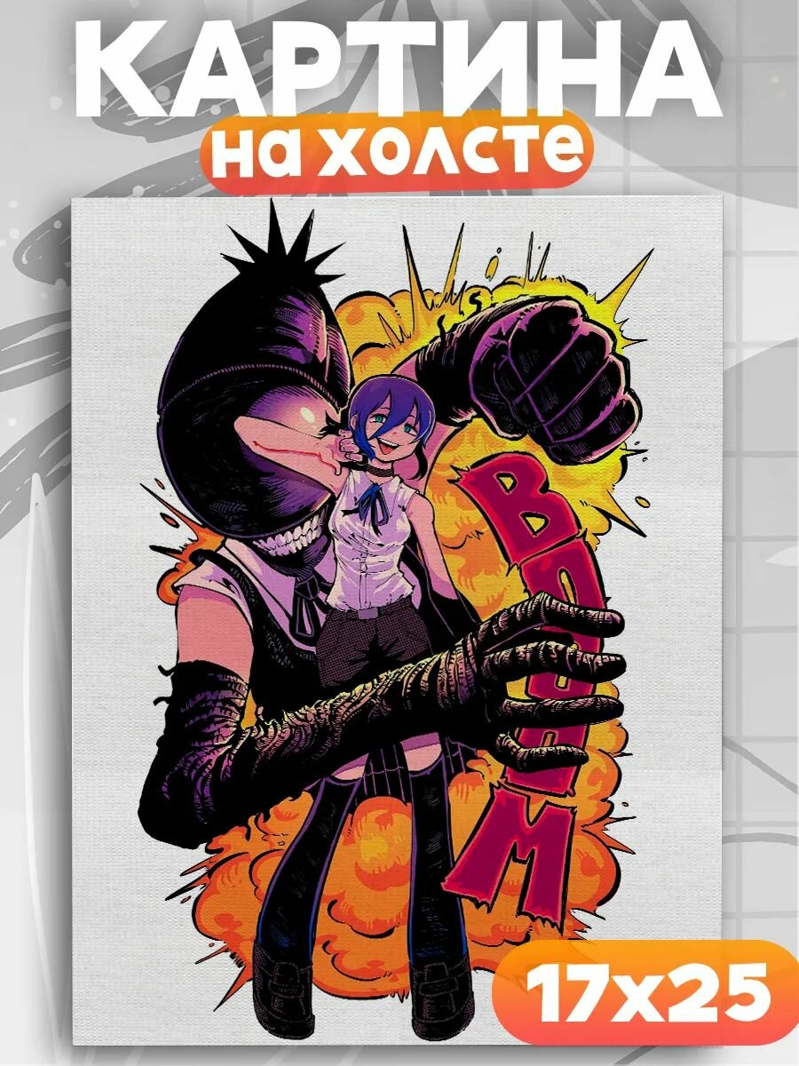 Картина на стену Резе человек бензопила, на подрамнике, 1шт, 25х17 размер.